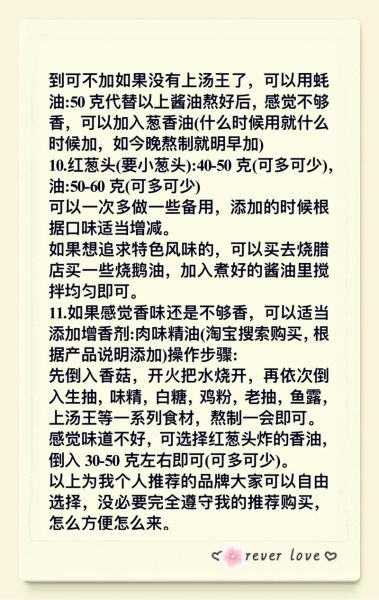 肠粉酱油怎么调_肠粉酱油配方比例-第1张图片-山城妙识