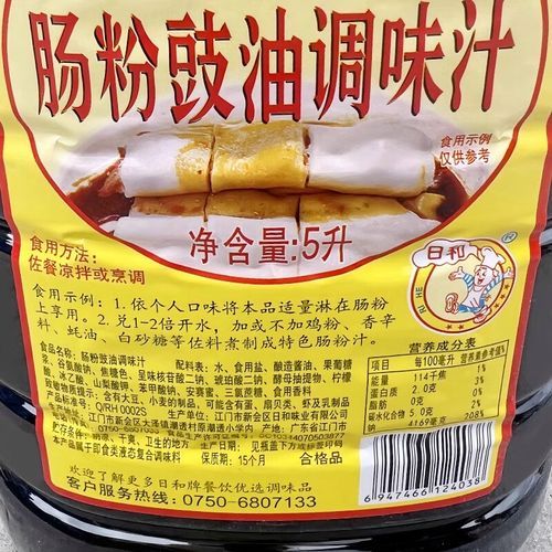 肠粉酱油怎么调_肠粉酱油配方比例-第2张图片-山城妙识