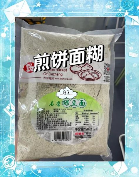 小米煎饼的面糊配方_怎么做才酥脆-第1张图片-山城妙识