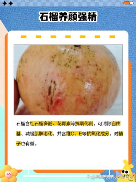 男人吃什么补精子_如何提高精子质量-第3张图片-山城妙识