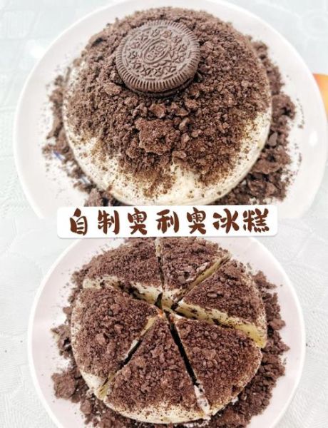 奥利奥冰淇淋怎么做_奥利奥冰淇淋简易做法-第1张图片-山城妙识