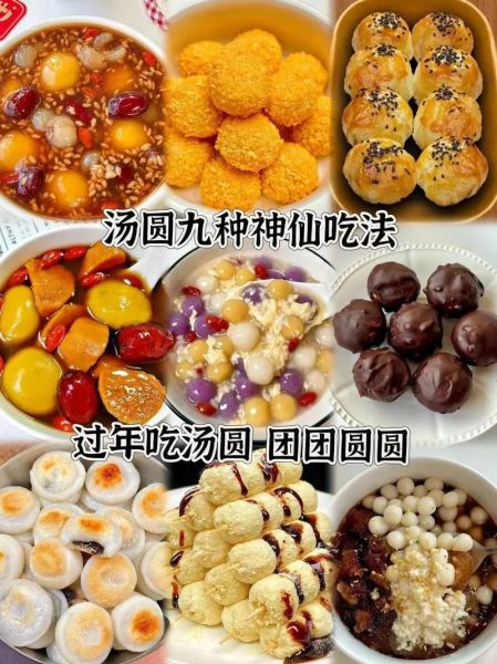 汤圆甜汤怎么做_汤圆甜汤热量高吗-第2张图片-山城妙识