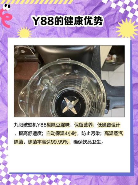 九阳破壁豆浆机多少钱一台_九阳破壁豆浆机价格区间-第3张图片-山城妙识