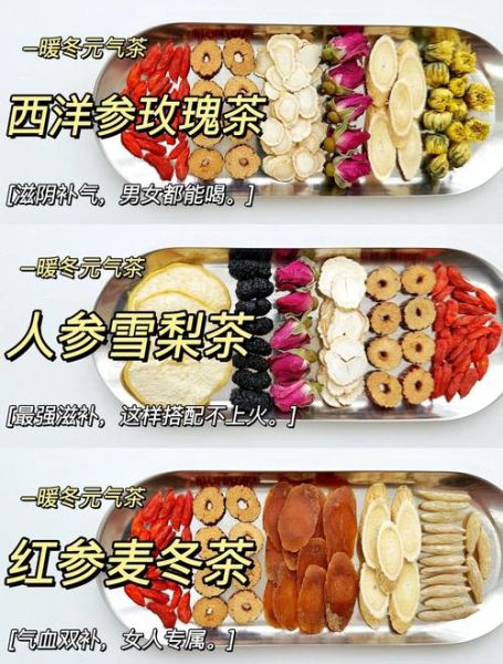 冬天喝什么养生茶_如何挑选冬季暖身茶-第1张图片-山城妙识