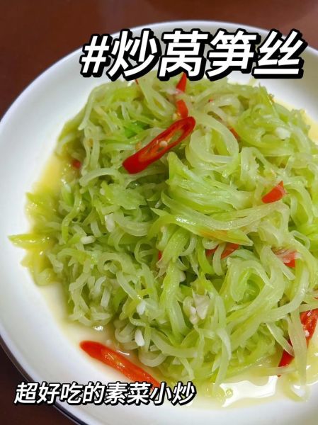 炒莴笋丝怎么炒才脆_莴笋丝要不要焯水-第1张图片-山城妙识