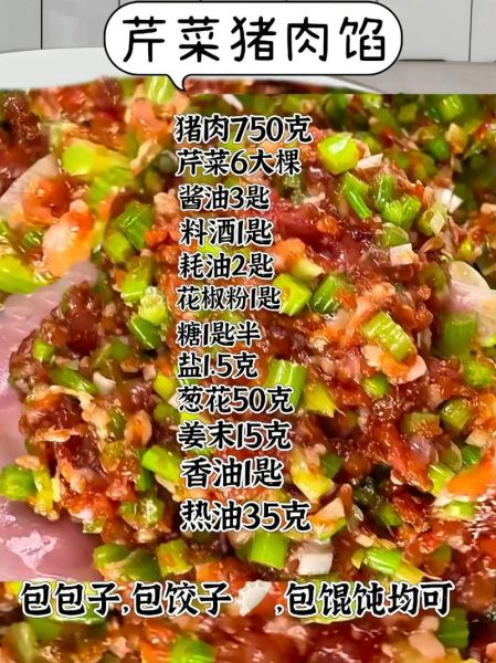 肉馅怎么调才嫩_肉馅做菜做法大全-第2张图片-山城妙识