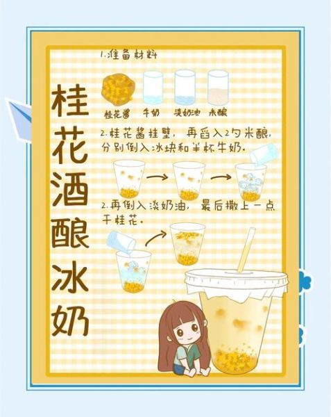 夏天醪糟怎么吃_冰镇醪糟做法大全-第1张图片-山城妙识 夏天醪糟怎么吃_冰镇醪糟做法大全-第1张图片-山城妙识