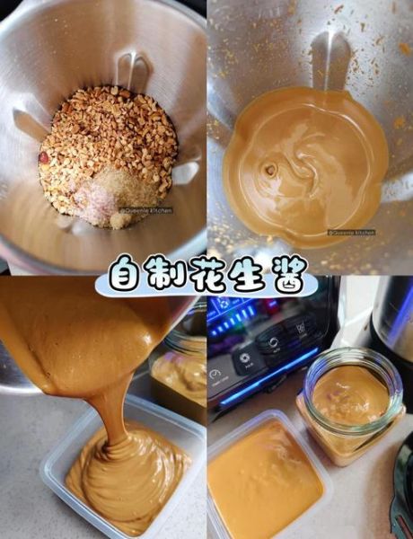 自制花生酱怎么做_无添加花生酱保存多久-第1张图片-山城妙识 自制花生酱怎么做_无添加花生酱保存多久-第1张图片-山城妙识