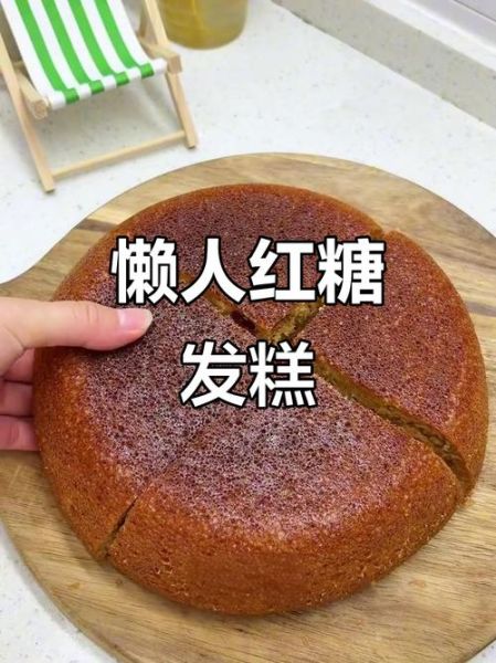电饭煲做发糕的方法_发糕怎么做才松软-第2张图片-山城妙识