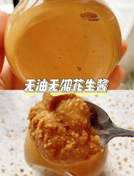 自制花生酱怎么做_无添加花生酱保存多久-第2张图片-山城妙识 自制花生酱怎么做_无添加花生酱保存多久-第2张图片-山城妙识