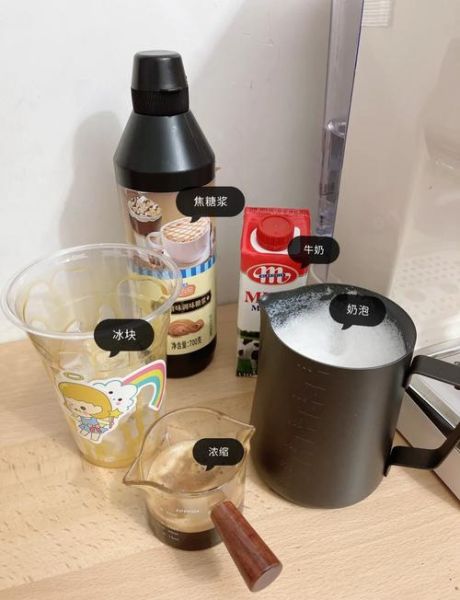 焦糖玛奇朵怎么做_家庭版详细步骤图解-第1张图片-山城妙识