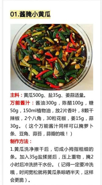 酱菜怎么保存不变色_自制酱菜可以放多久-第3张图片-山城妙识