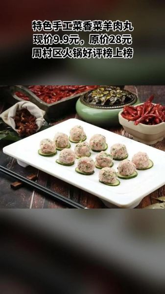 羊肉丸子怎么做最正宗_羊肉丸子做法最正宗的做法-第2张图片-山城妙识