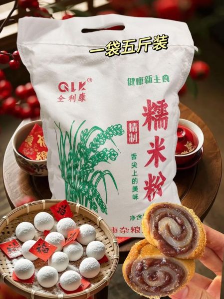 江米面是糯米粉吗_江米粉和糯米粉区别-第1张图片-山城妙识 江米面是糯米粉吗_江米粉和糯米粉区别-第1张图片-山城妙识