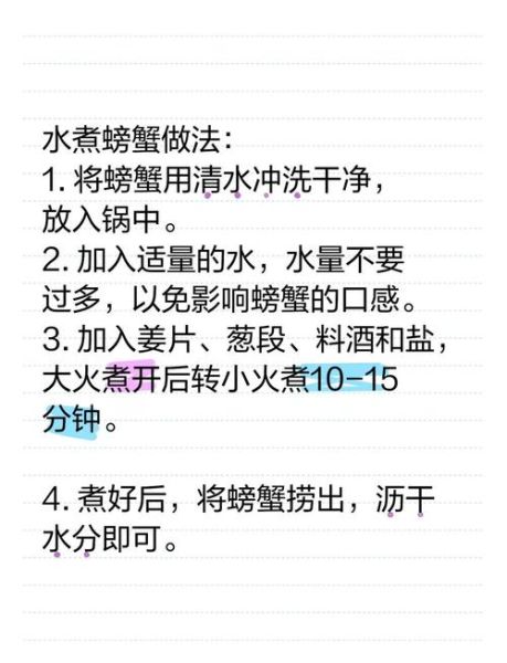 螃蟹可以水煮吗_水煮螃蟹的正确做法-第1张图片-山城妙识 螃蟹可以水煮吗_水煮螃蟹的正确做法-第1张图片-山城妙识