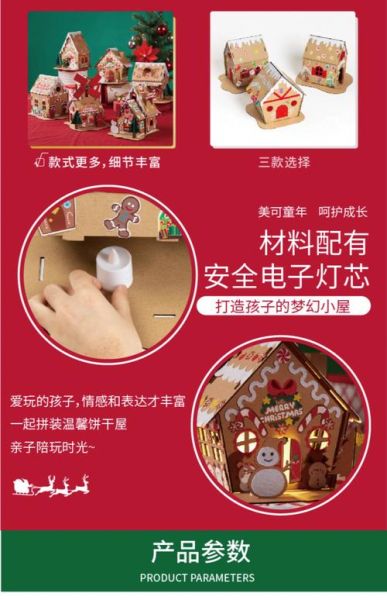 圣诞节饼干房子怎么做_圣诞节饼干房子需要哪些材料-第2张图片-山城妙识 圣诞节饼干房子怎么做_圣诞节饼干房子需要哪些材料-第2张图片-山城妙识