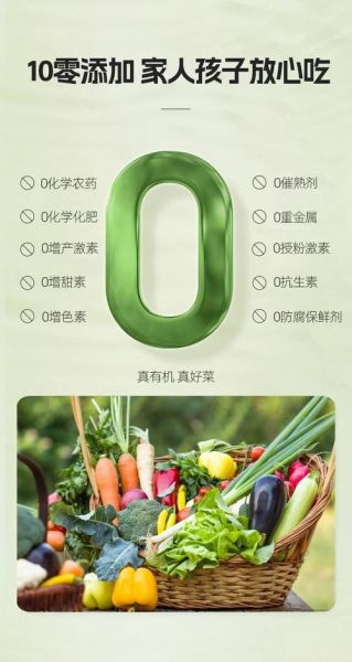 有机蔬菜怎么挑选_有机蔬菜真的更健康吗-第1张图片-山城妙识 有机蔬菜怎么挑选_有机蔬菜真的更健康吗-第1张图片-山城妙识