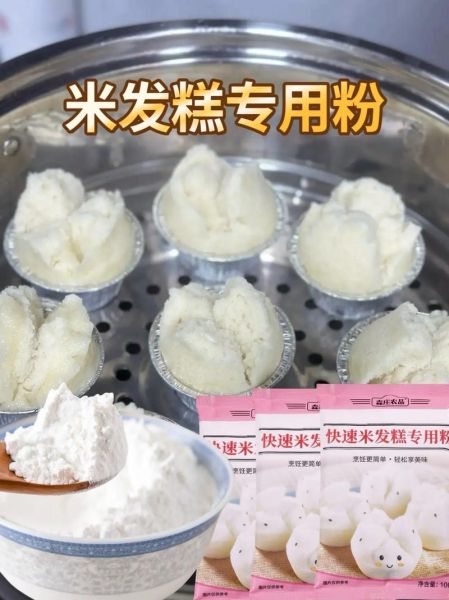 米发糕的做法松软又好吃_为什么米发糕总是不松软-第1张图片-山城妙识 米发糕的做法松软又好吃_为什么米发糕总是不松软-第1张图片-山城妙识