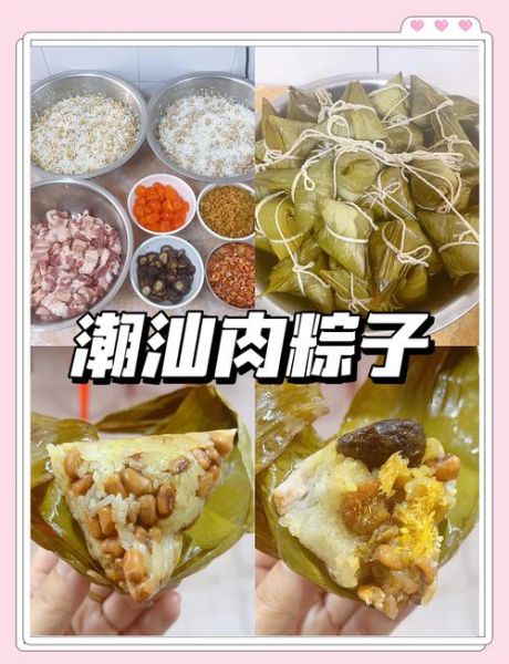 潮汕粽子哪里买最正宗_潮汕粽子做法详解-第2张图片-山城妙识