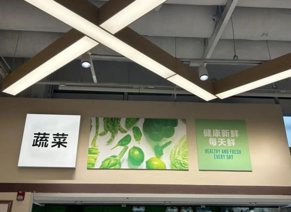 有机蔬菜怎么挑选_有机蔬菜真的更健康吗-第2张图片-山城妙识 有机蔬菜怎么挑选_有机蔬菜真的更健康吗-第2张图片-山城妙识