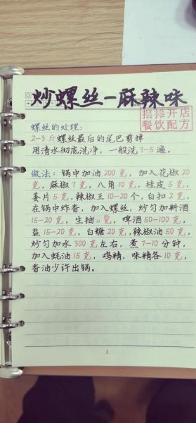 广东炒田螺怎么做_正宗配料有哪些-第1张图片-山城妙识 广东炒田螺怎么做_正宗配料有哪些-第1张图片-山城妙识