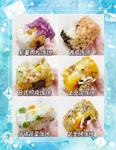 最简单的饭团怎么做_饭团需要哪些材料-第3张图片-山城妙识