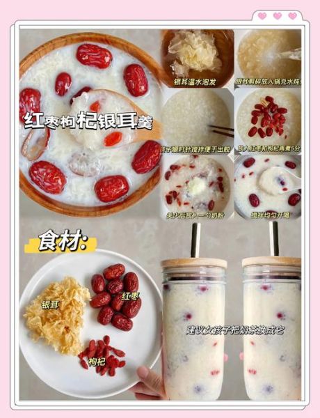 银耳红枣汤可以放冰箱隔夜吗_怎么保存不变质-第3张图片-山城妙识