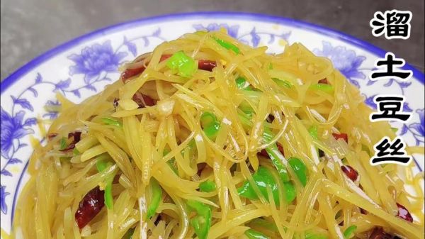 醋溜土豆丝是哪里的菜_醋溜土豆丝属于什么菜系-第2张图片-山城妙识