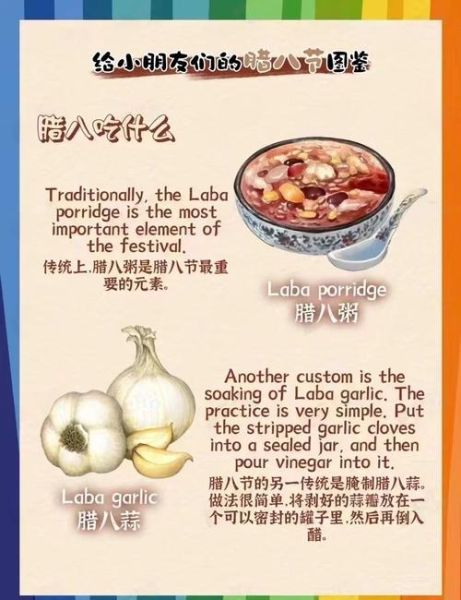 腊八粥怎么做_腊八粥的寓意和来历-第1张图片-山城妙识