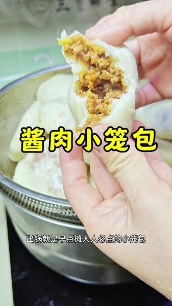小笼包怎么蒸不破皮_小笼包馅料怎么调才多汁-第2张图片-山城妙识 小笼包怎么蒸不破皮_小笼包馅料怎么调才多汁-第2张图片-山城妙识