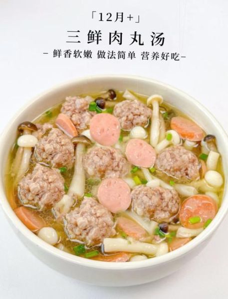 家常三鲜丸子汤怎么做_三鲜丸子汤用什么肉-第1张图片-山城妙识 家常三鲜丸子汤怎么做_三鲜丸子汤用什么肉-第1张图片-山城妙识