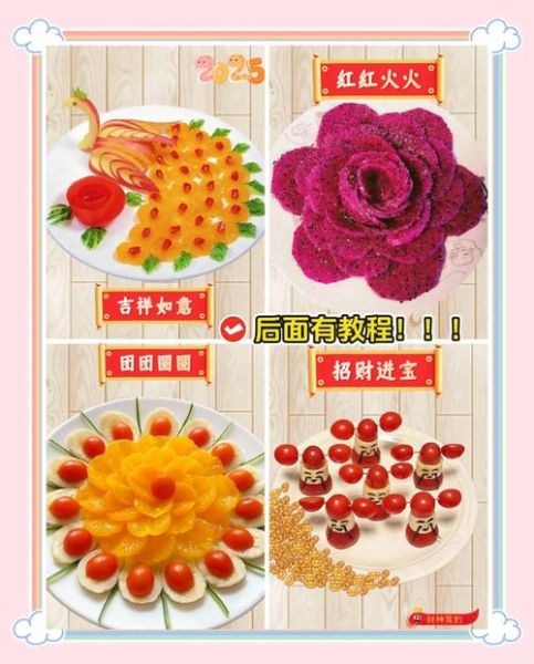 简单水果拼盘怎么做_水果拼盘视频教程-第1张图片-山城妙识