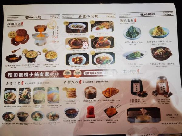 小笼包加盟哪个品牌好_加盟费多少钱-第2张图片-山城妙识