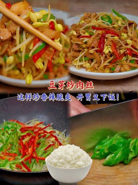 豆芽炒肉片怎么做_豆芽炒肉片热量高吗-第2张图片-山城妙识