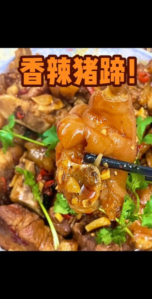 家常卤猪脚最正宗的做法_卤猪脚怎么做好吃又入味-第1张图片-山城妙识