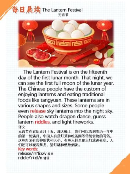 What_are_traditional_Lantern_Festival_customs_in_English-第3张图片-山城妙识