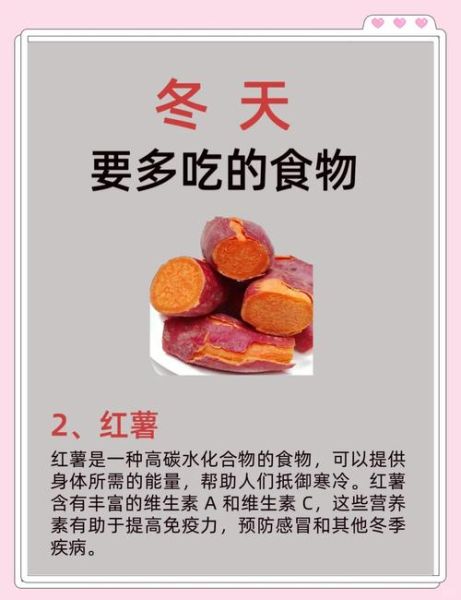 冬天才有的食物有哪些_如何保存冬季限定食材-第2张图片-山城妙识