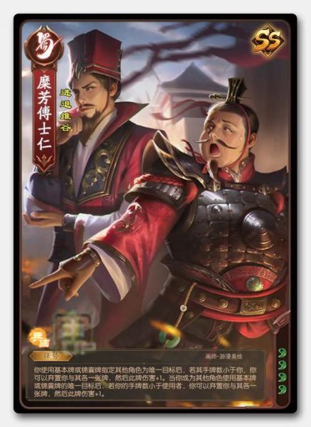 糜芳傅士仁为什么投降_糜芳傅士仁投降真相-第1张图片-山城妙识 糜芳傅士仁为什么投降_糜芳傅士仁投降真相-第1张图片-山城妙识