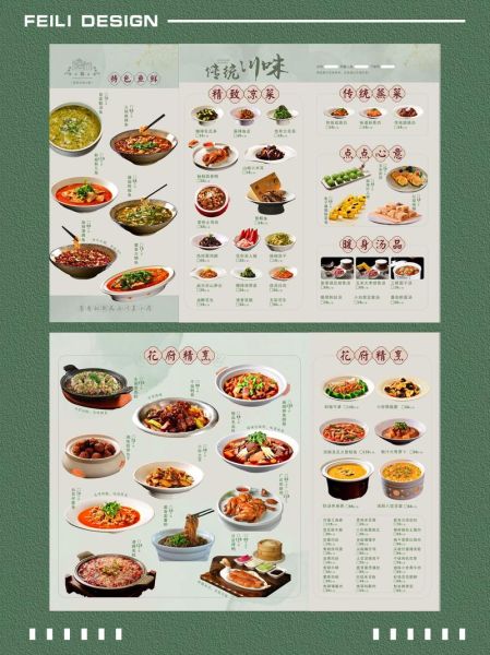 川菜国宴菜有哪些_经典川味国宴菜名单-第3张图片-山城妙识 川菜国宴菜有哪些_经典川味国宴菜名单-第3张图片-山城妙识