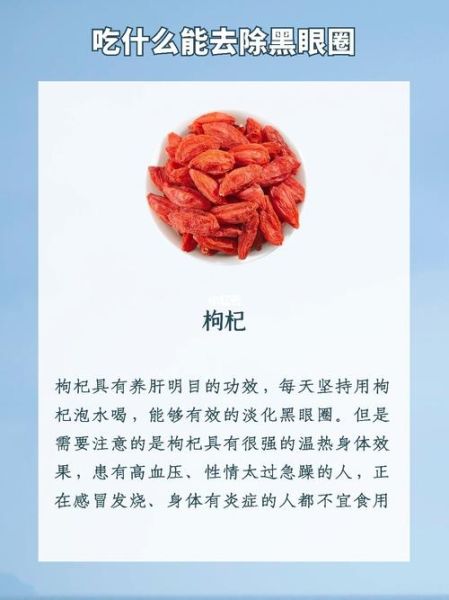 吃什么黑眼圈会消_吃什么食物能淡化黑眼圈-第1张图片-山城妙识