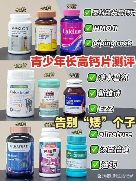 增高药排名第一的是_真的有用吗-第1张图片-山城妙识 增高药排名第一的是_真的有用吗-第1张图片-山城妙识