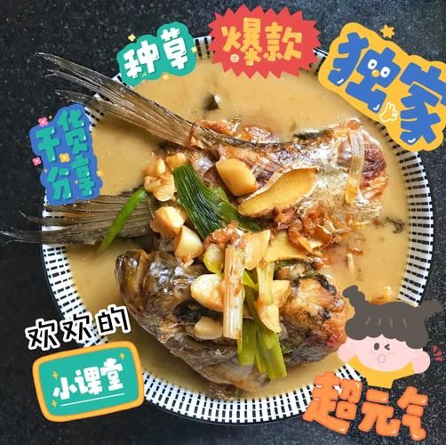 家常最简单的做鱼方法_新手也能一次成功-第3张图片-山城妙识 家常最简单的做鱼方法_新手也能一次成功-第3张图片-山城妙识