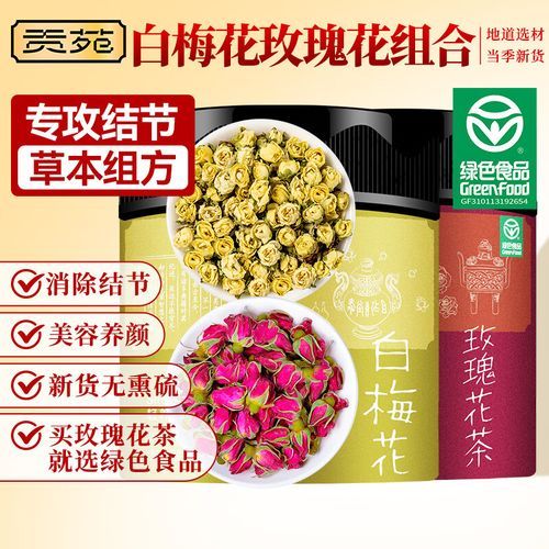 白梅花和玫瑰花泡水喝的功效_能长期喝吗-第1张图片-山城妙识