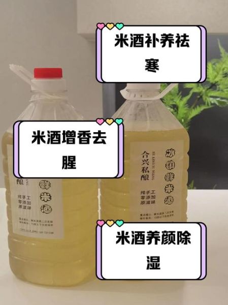 米酒的功效与作用有哪些_米酒怎么吃最好-第1张图片-山城妙识