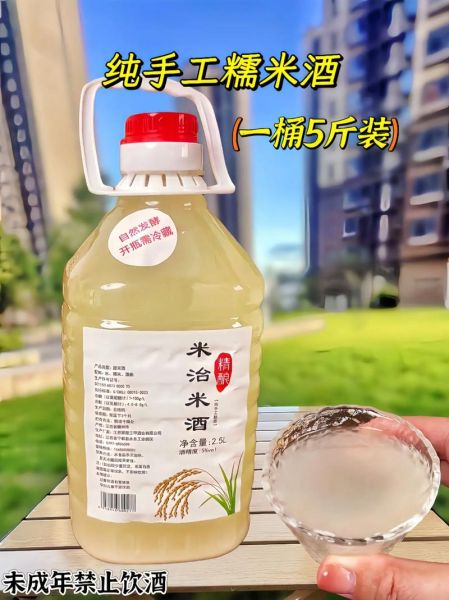 米酒的功效与作用有哪些_米酒怎么吃最好-第2张图片-山城妙识