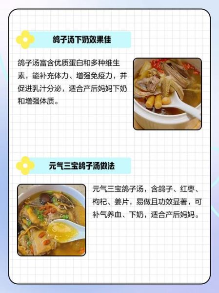 产妇鸽子汤怎么做_产妇鸽子汤禁忌-第3张图片-山城妙识 产妇鸽子汤怎么做_产妇鸽子汤禁忌-第3张图片-山城妙识