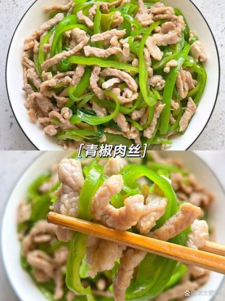 青椒肉丝怎么炒才嫩_青椒肉丝用里脊还是腿肉-第3张图片-山城妙识