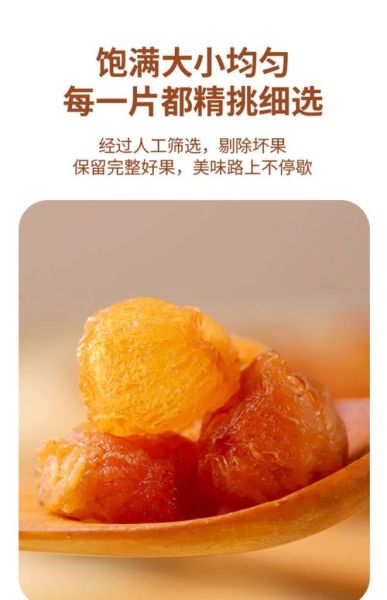 元肉别名有哪些_龙眼干和桂圆肉区别-第2张图片-山城妙识