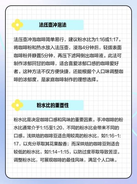 怎样煮咖啡粉好喝_咖啡粉怎么煮才香-第1张图片-山城妙识