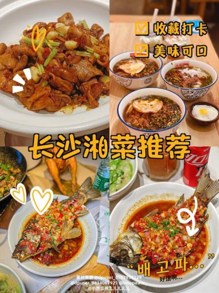 湖南菜系大全有哪些_湘菜经典做法-第1张图片-山城妙识